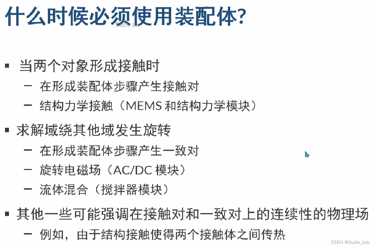 Comsol Tips碎碎念（from guide）_comsol参数化扫描参数设置要求-CSDN博客