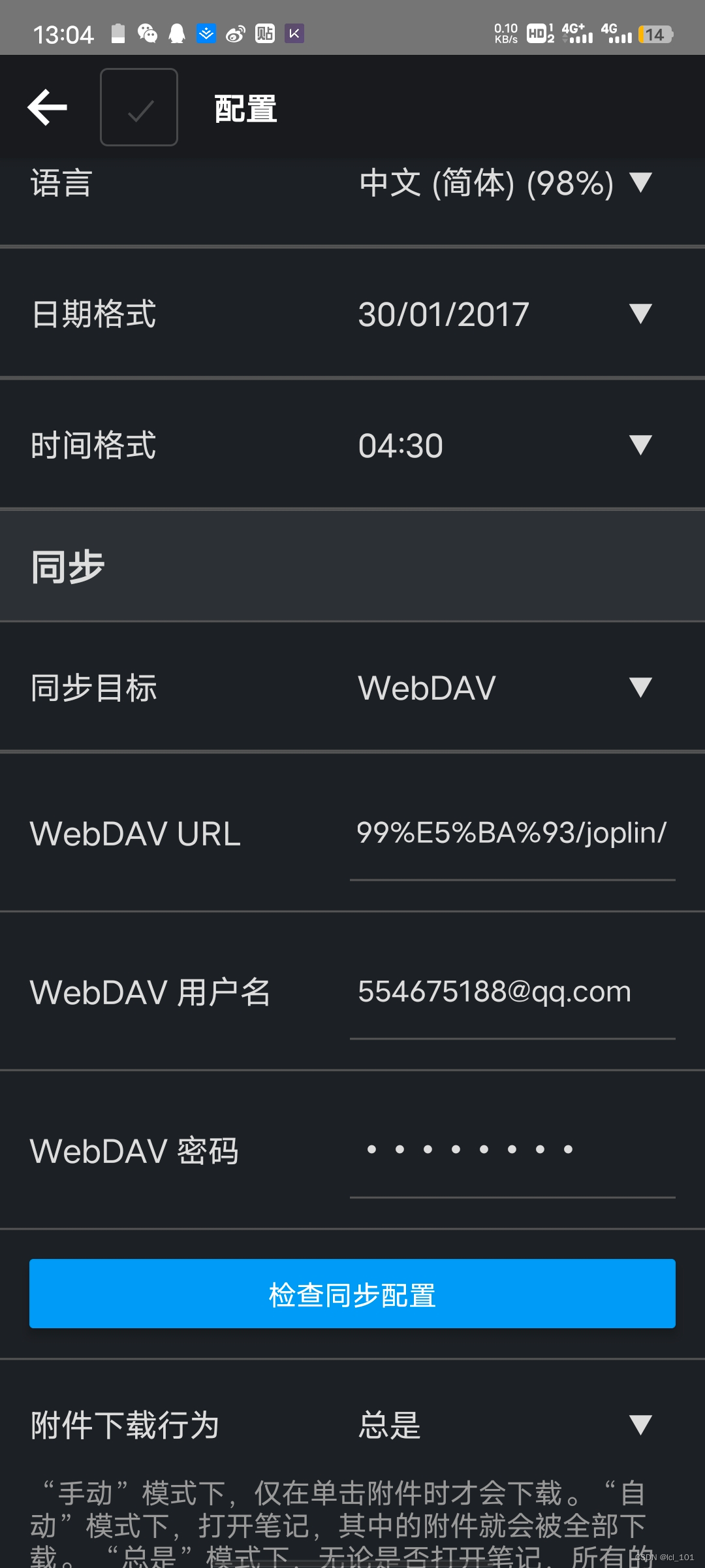 Seafile开启WebDAV服务，用于Joplin笔记同步_seafile webdav-CSDN博客