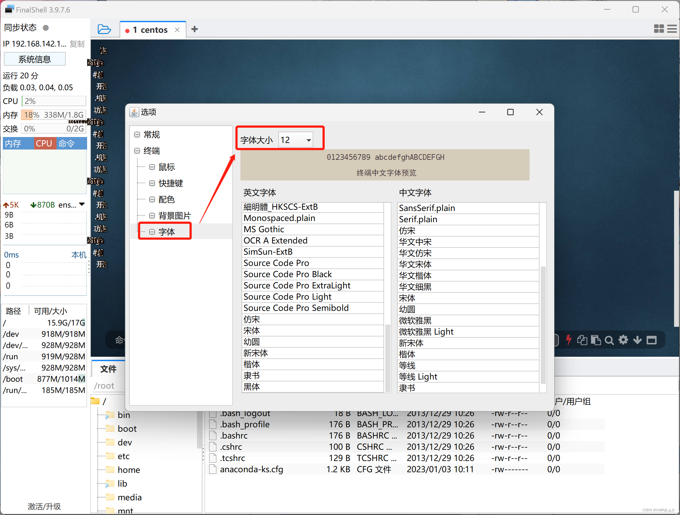 FinalShell文字挤到一起怎么办_fnailshell 文字堆一起-CSDN博客