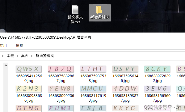 C 识别图片验证码c 验证码识别 Csdn博客