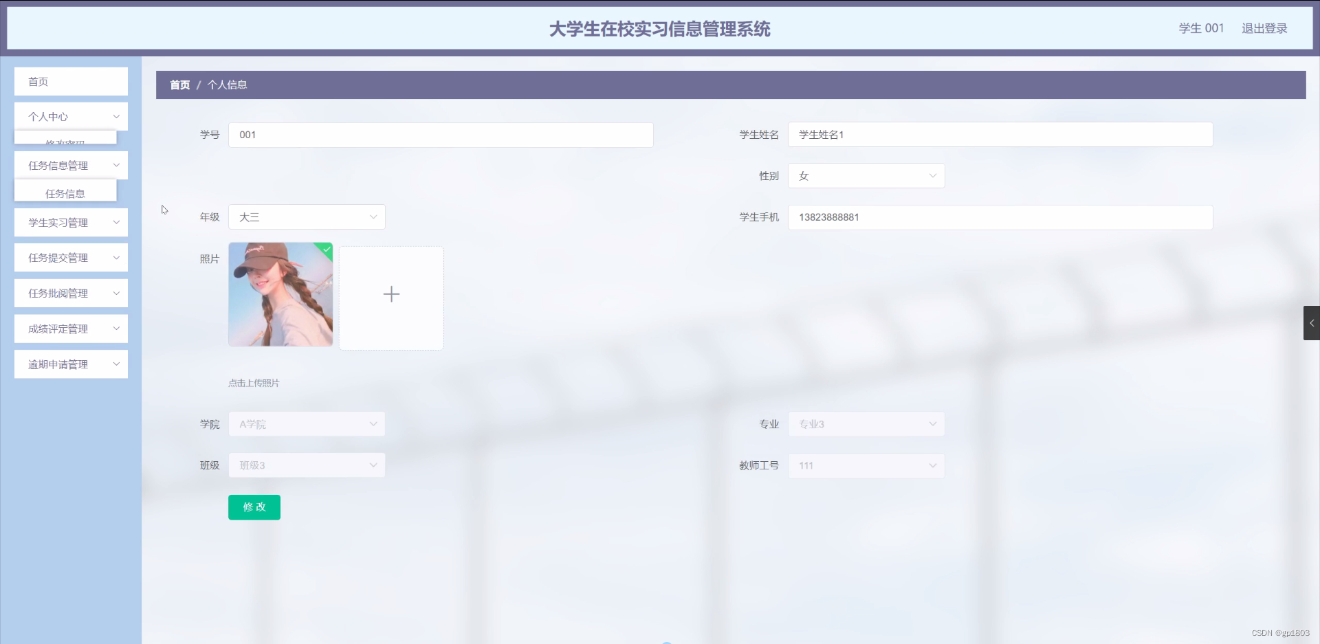 【开题报告】springboot大学生在校实习信息管理系统c126e计算机毕业设计基于springboot的实习管理系统的选题目的 Csdn博客