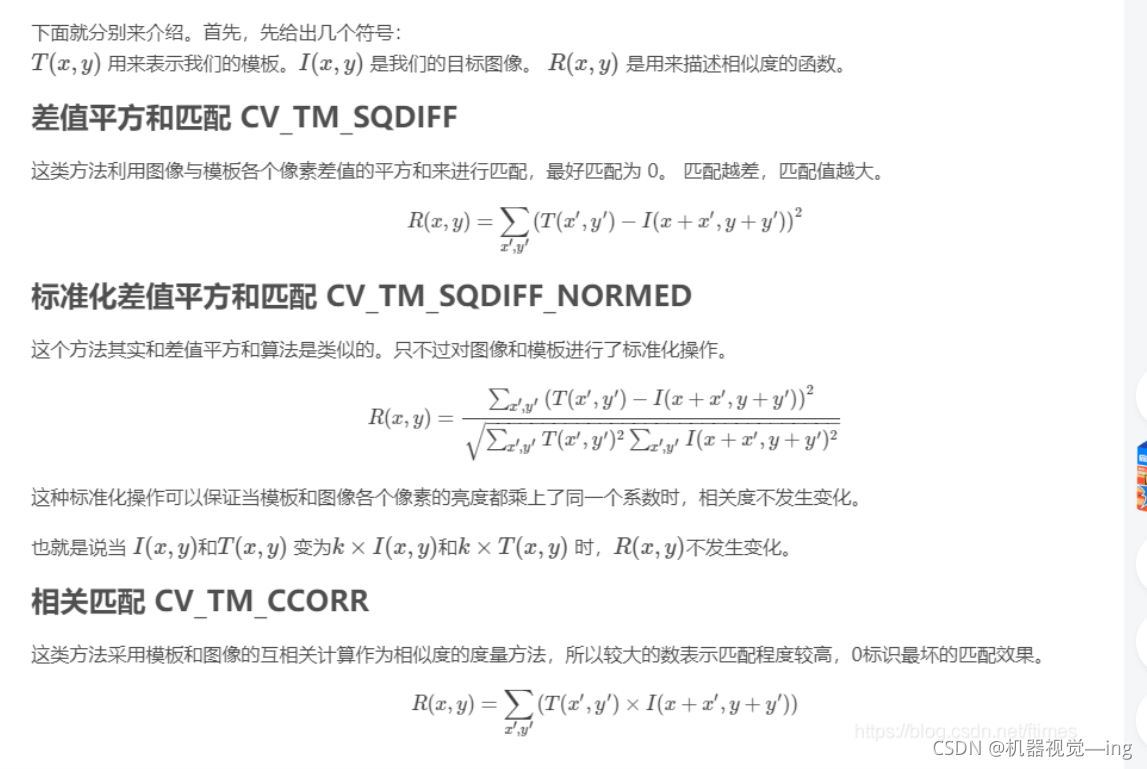 Opencv模板匹配几种方区别和原理 Qatm Cv Matchtemplate 区别 Csdn博客