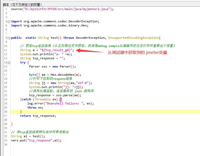 jmeter BeanShell tcp 性能测试， 发送和接受数据详细示例_jemter tcp 响应信息获取-CSDN博客