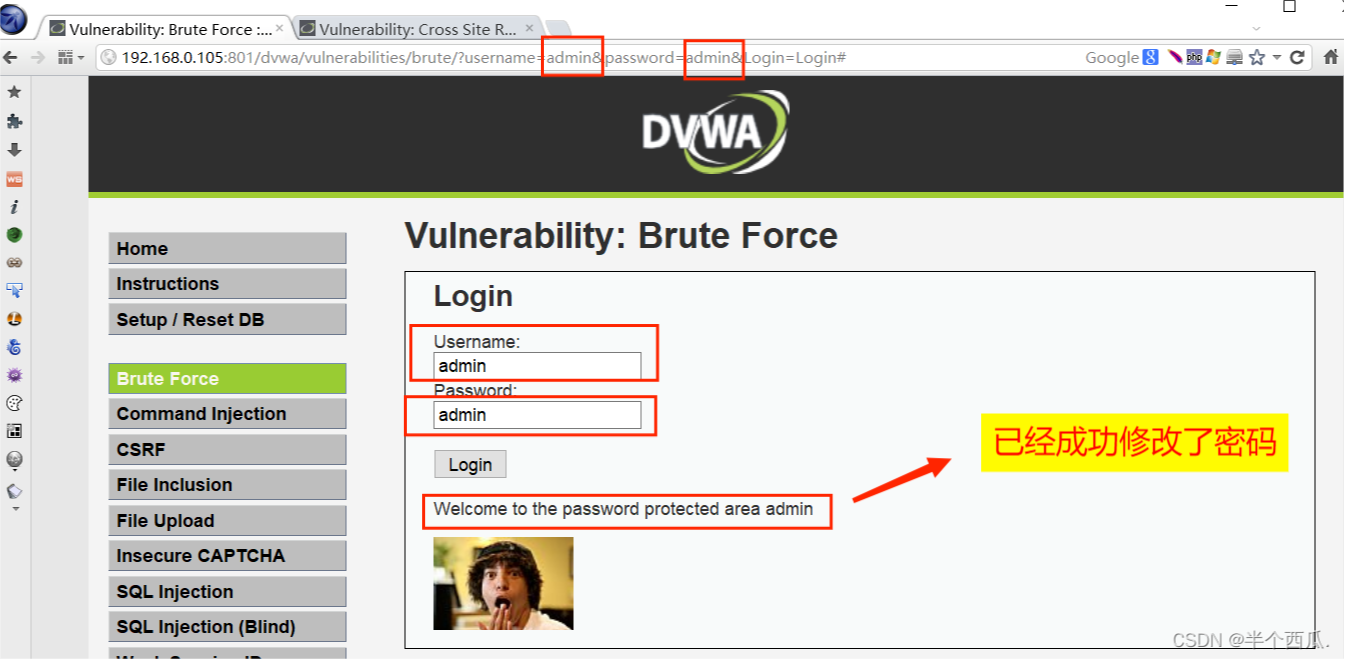 Web安全 CSRF漏洞的 测试和利用.（修改 管理员账号密码.）_csrf漏洞检测方法-CSDN博客