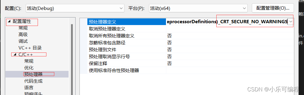 strerror(errno)在VS2022中报错的原因_strerror函数不可用-CSDN博客