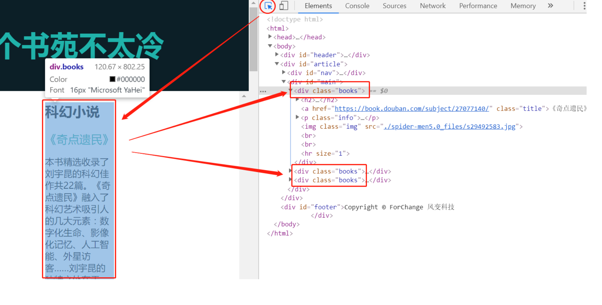 第三讲：爬虫——BeautifulSoup（Python)_beautifulsoup python 代码-CSDN博客