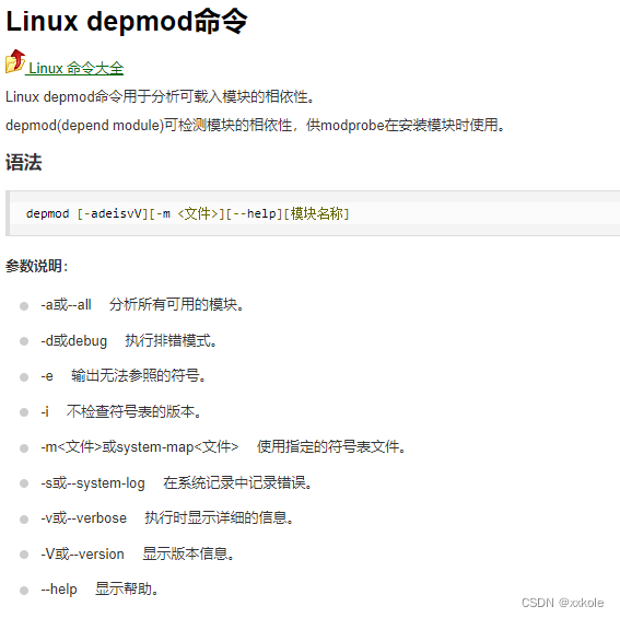 Linux入门——第四周_depmod override-CSDN博客