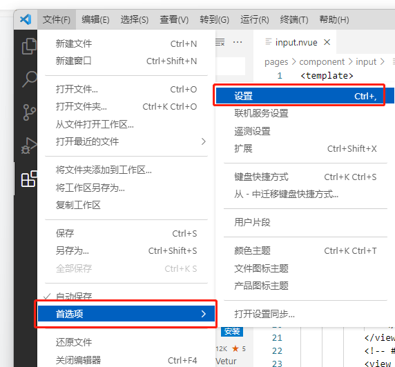 开启VScode的nvue、vue文件类型支持 - 代码高亮_vscod 识别uniapp nvue文件-CSDN博客