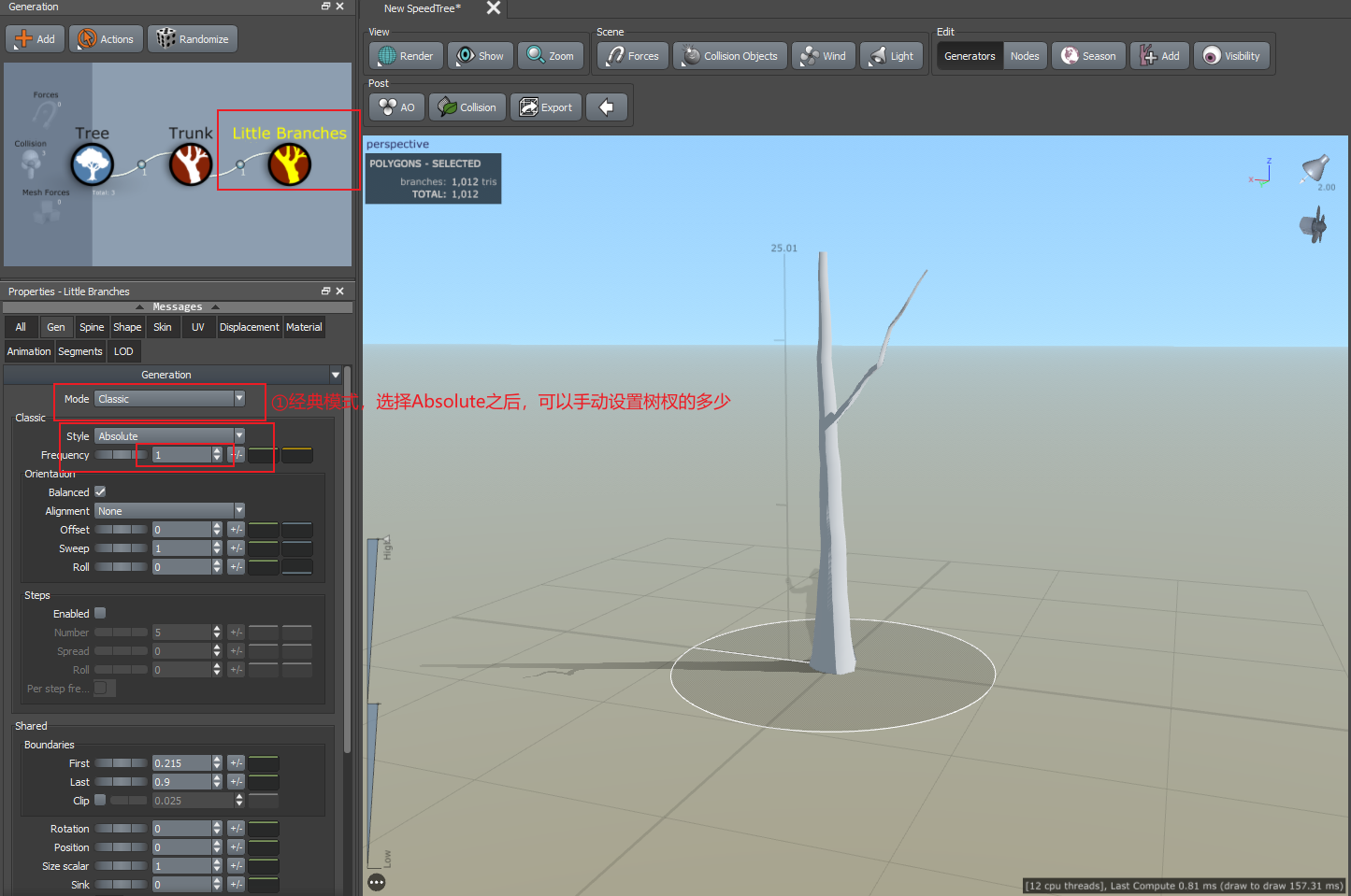 SpeedTree01 生成器属性_speedtree属性翻译-CSDN博客