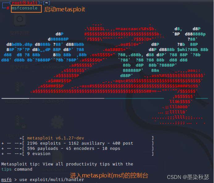 使用msfvenom远程控制-CSDN博客