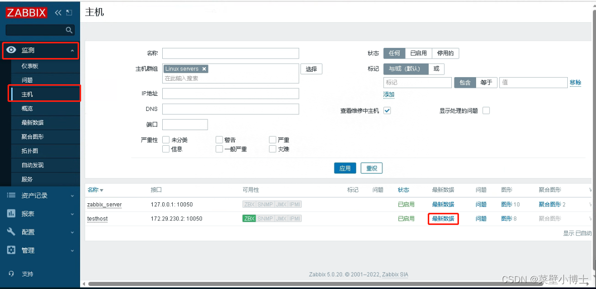zabbix-agent配置步骤_zabbix agent配置-CSDN博客