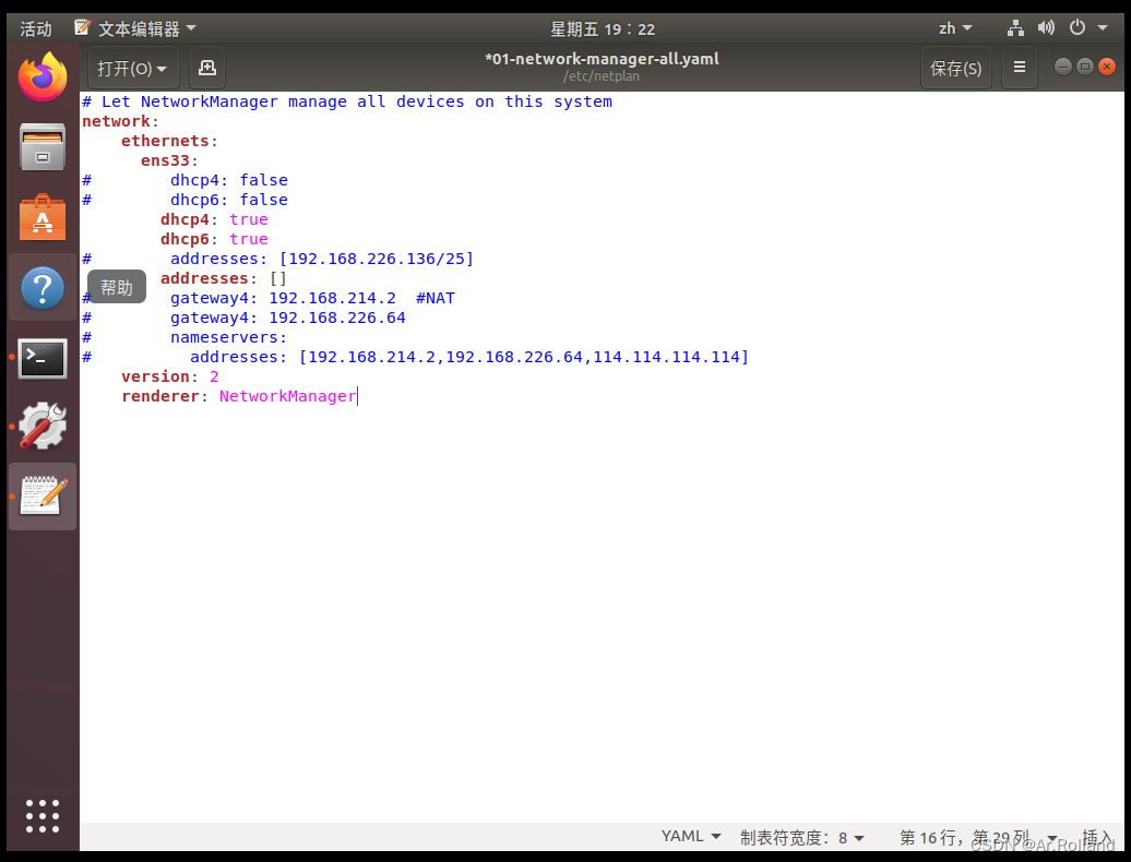 Ubuntu18.04网络配置（桥接模式）[动态ip静态IP皆可]_ubuntu设置动态ip-CSDN博客