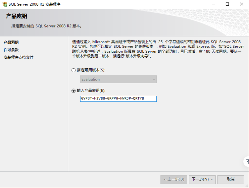 Windows Server 2016安装SQL server 2008 R2(多图)_server2016安装sql2008r2-CSDN博客