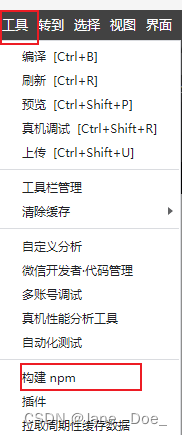 引入小程序组件库 WeUI 报错 error: module “miniprogram_npm/weui-miniprogram/_commons/0.js“ is not defined ...