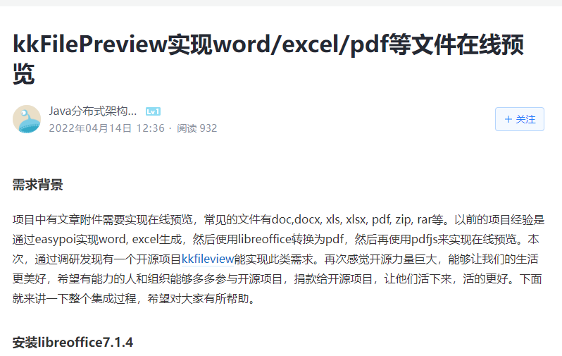 java 转换word doc docx 等office文档 为pdf，无需破解 aspose ，无水印_aspose免费版与收费版-CSDN博客