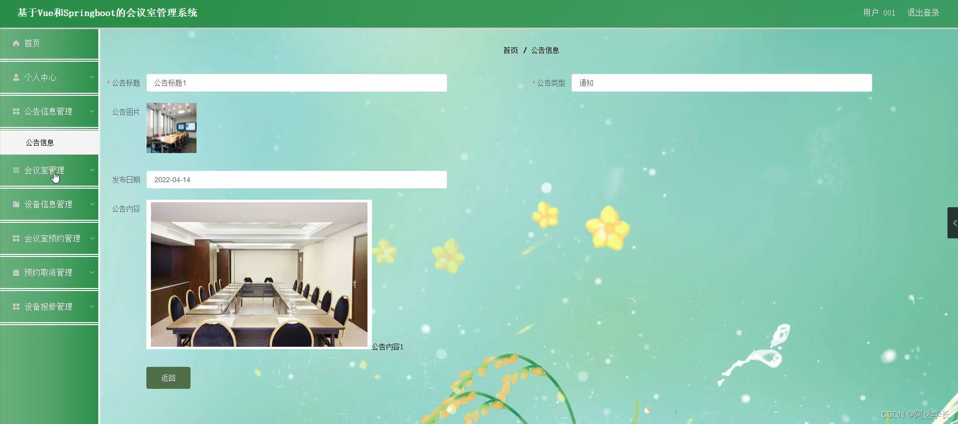 Springboot毕设项目基于vue和springboot的会议室管理系统hbb9kjavavuemybatismavenmysqlsprnig)一个基于vue3
