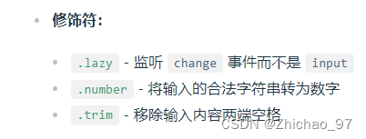 【vue 基础】10 v-model的基本使用_v-module的使用-CSDN博客