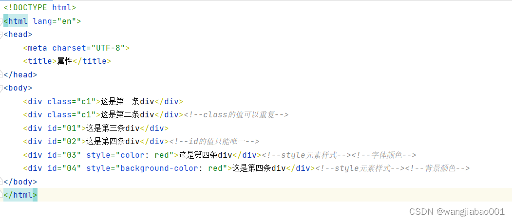 HTML基本语法-CSDN博客