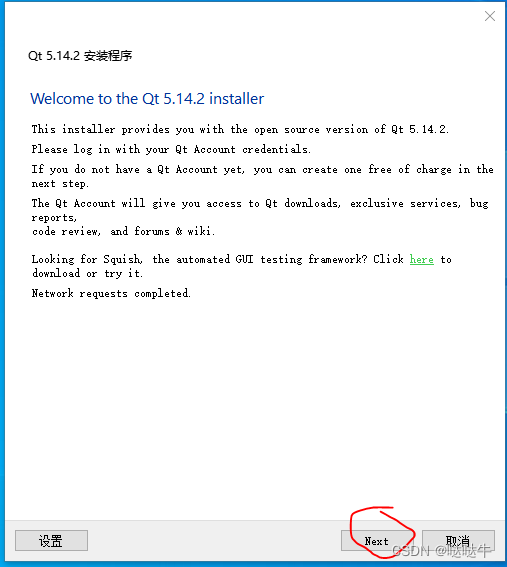 QT布置android环境windows环境（qt-opensource-windows-x86-5.14.2）_qt-opensource-windows-x86-5.14.2.exe-CSDN博客