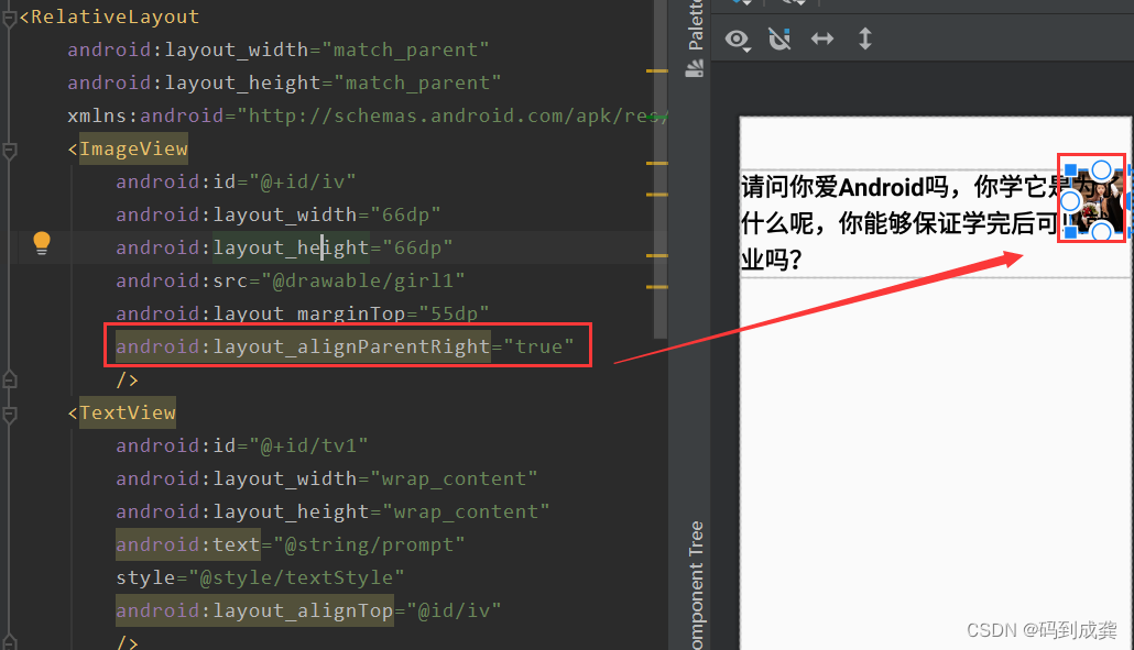AndroidStudio004--RelativeLayout相对布局使用_android studio relativelayout-CSDN博客