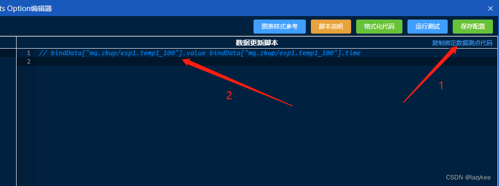 Zk View平台对接mqtt，实现继电器远程开关与dht11温湿度采集与传输，通过zk View低代码web组态平台快速接入，实现大屏可视化 Csdn博客