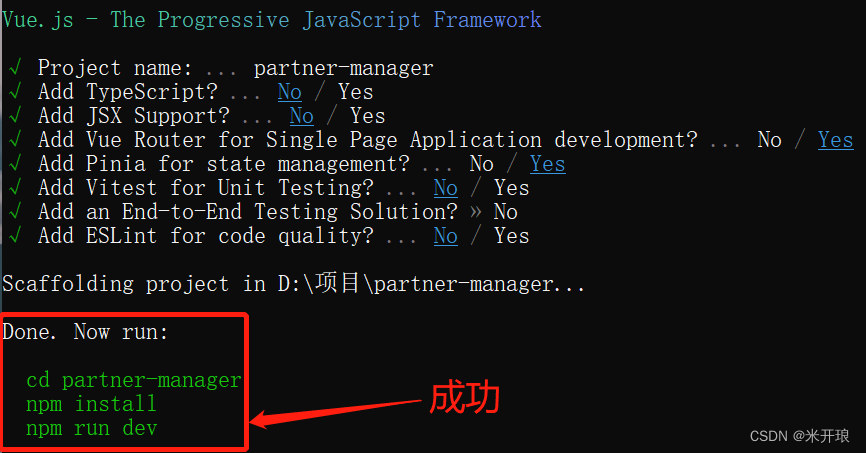 创建Vue3项目-CSDN博客