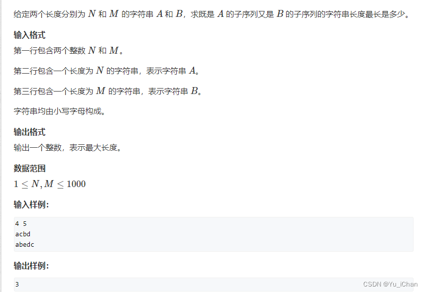 动态规划最长公共子序列求最长公共子序列能不能只用0 1 Csdn博客