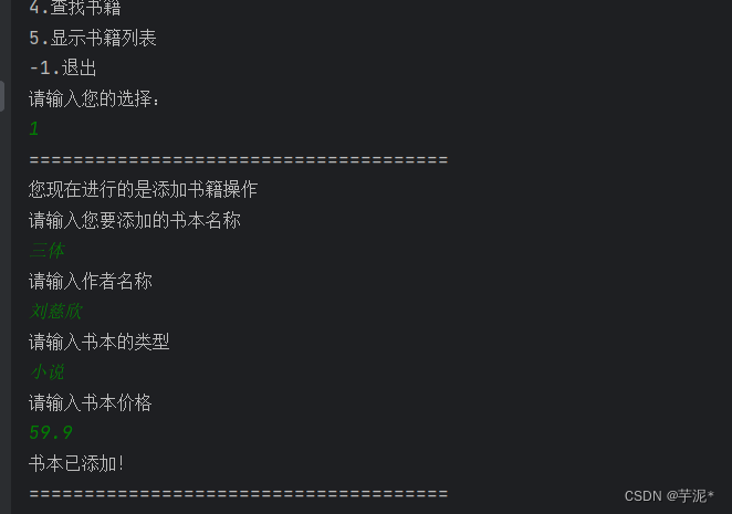 Java简单实现【图书馆管理系统】java图书馆管理系统 Csdn博客