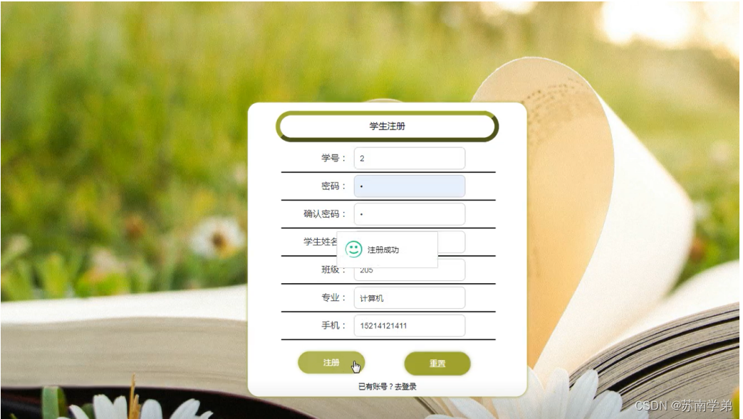 独有源码 Java Jsp学生网上选课系统31454从不会做毕业设计到成功完成的过程与方法jsp选修课选课系统源码 Csdn博客