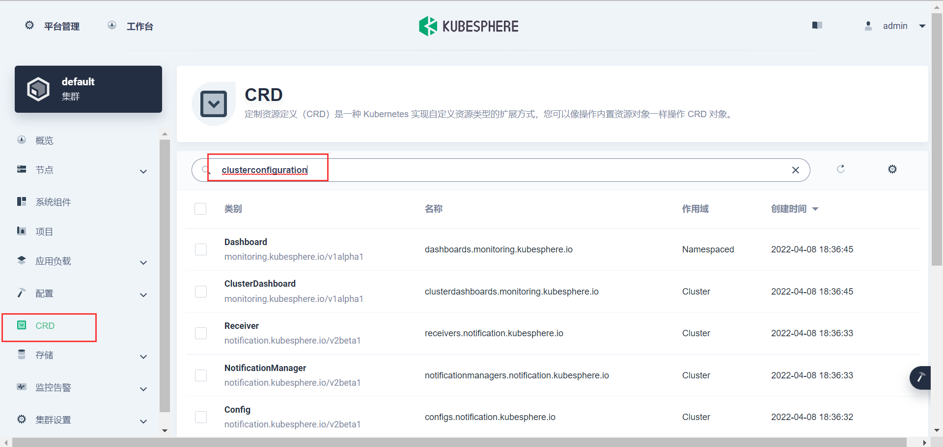 Linux单节点KubeKey部署KubeSphere（v3.2.1版本）_kubekey v3.2-CSDN博客