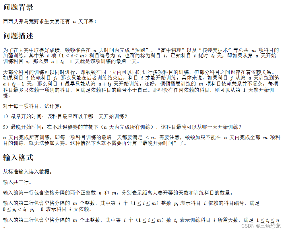 Ccfcsp 202212 2 训练计划 Python 递归csp训练计划 Python Csdn博客