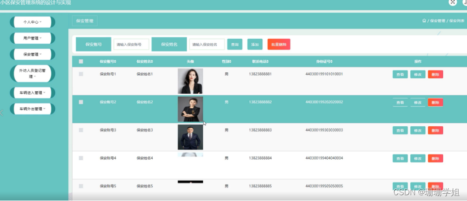 独有源码 Java Jsp小区保安管理系统的设计与实现k354r从不会做毕业设计到成功完成的过程与方法代码实现安保在线管理系统 Csdn博客