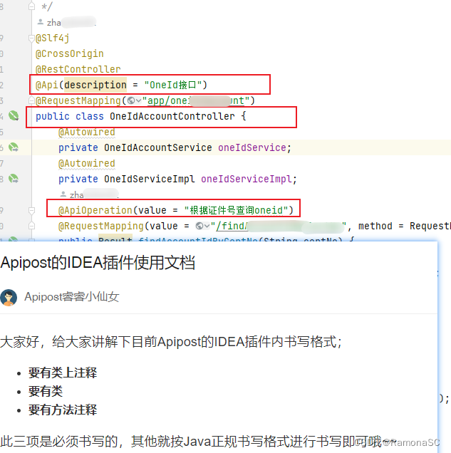 Idea插件之apipost的效率提升插件 Idea Apipost Csdn博客