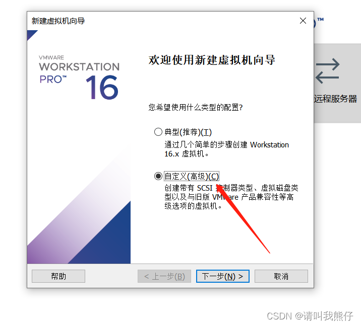 CentOS7(Linux)在VMware Workstation上的 安装使用教程_centos7安装vmware workstion-CSDN博客