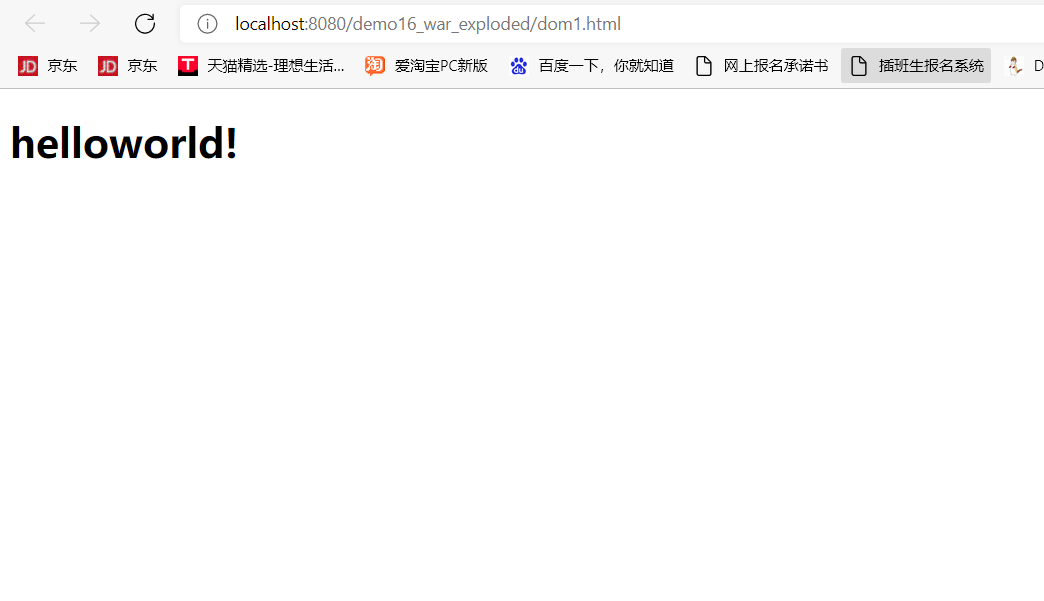 javaWeb:Http协议，IDEA创建Web项目html,并访问它_idea的javaweb项目如何访问html文件-CSDN博客