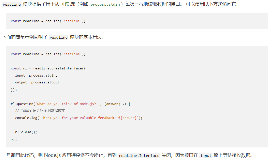 前端笔试输入输出模板-nodejs_const readline = require('readline'); const rl = r-CSDN博客