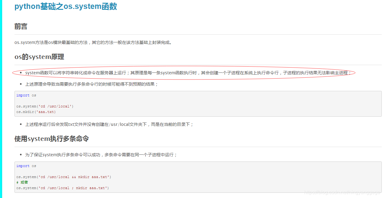 Ctf之路：flask Fileupload文件上传漏洞利用、关于os System 与更强大的os Popen Flask文件读取漏洞
