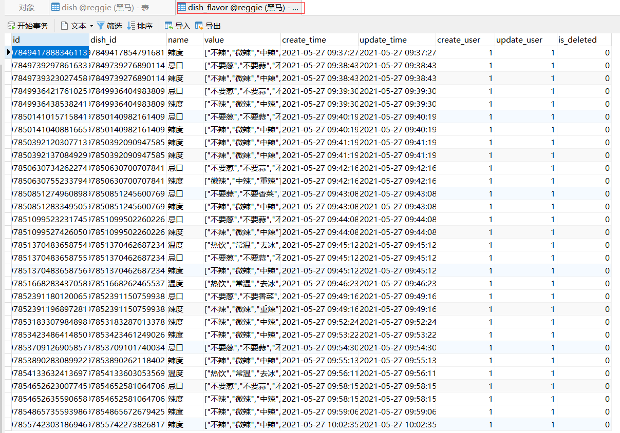 瑞吉外卖-全网最全笔记-Day04_瑞吉外卖 upload.html代码-CSDN博客