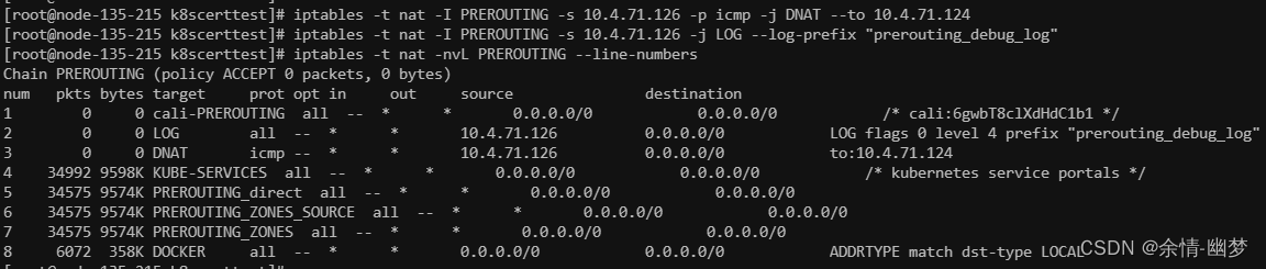 tcpdump 和 iptables(netfilter) 处理数据包的先后顺序_接口抓包是再防火墙处理前还是后-CSDN博客