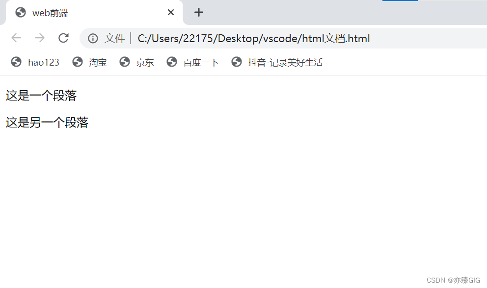Web前端笔记 Html2 Csdn博客