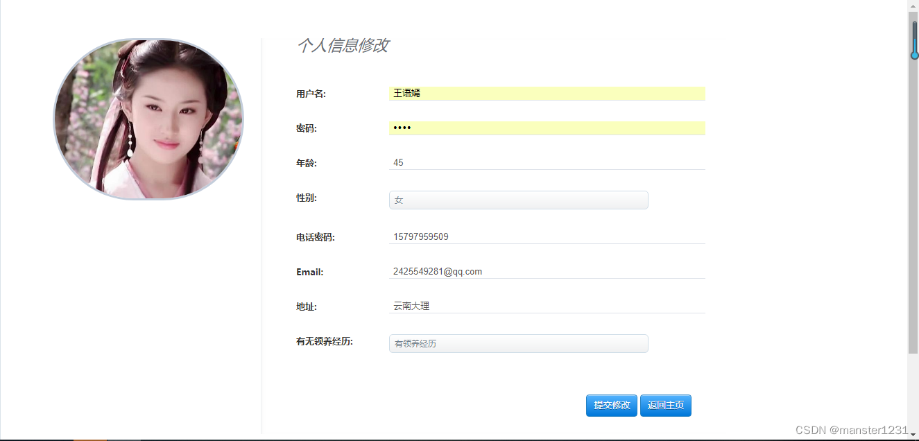 基于ssm+bootstrap的宠物领养管理系统_bootstrap宠物-CSDN博客