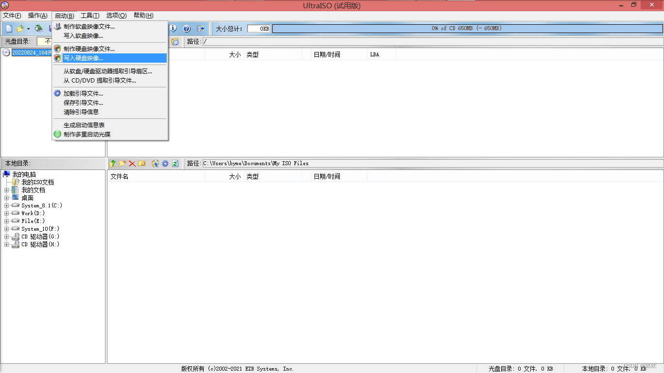[篇五章一]_使用 UltraISO 软碟通工具烧录 Windows 10 USB 系统安装盘_ultraiso试用版-CSDN博客