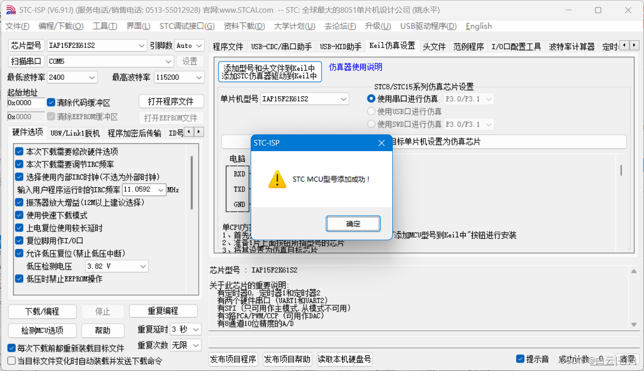 Keil（mdk）stm32和51版本详细安装 Mdk安装包 Csdn博客