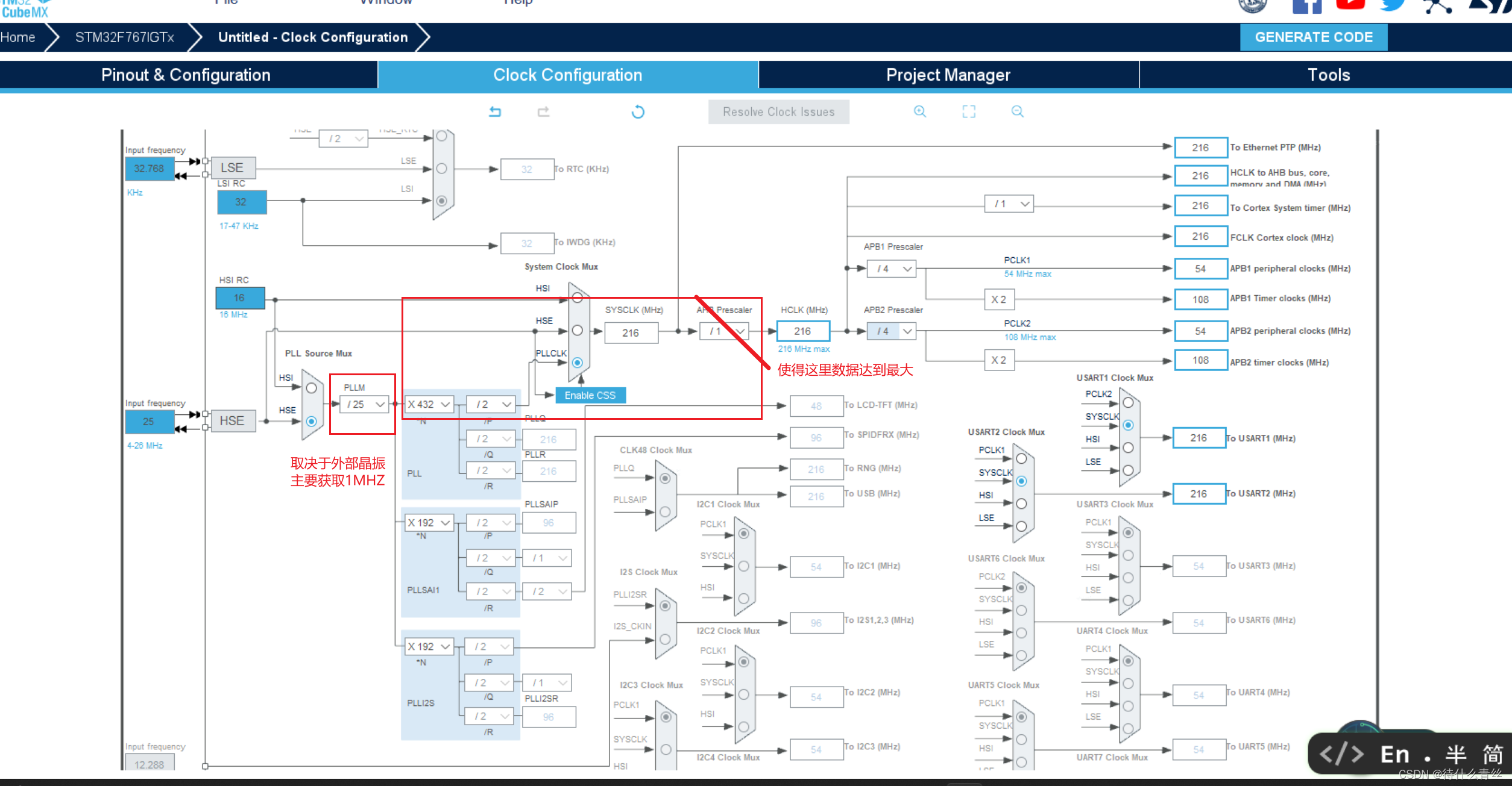 Stm32 时钟树配置原理及方法 Stm32时钟树和配置 Csdn博客
