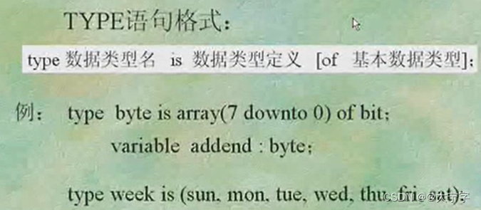 02vhdl数据类型教材版vhdl 二维数组 Csdn博客