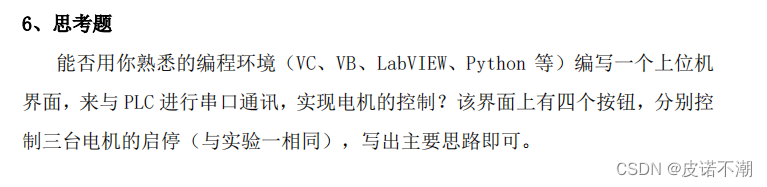 用python做一个上位机进行串口通讯发送16进制指令python发送指令给上位机 Csdn博客