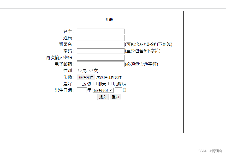 HTML做一个注册表单_用户注册表单代码html-CSDN博客