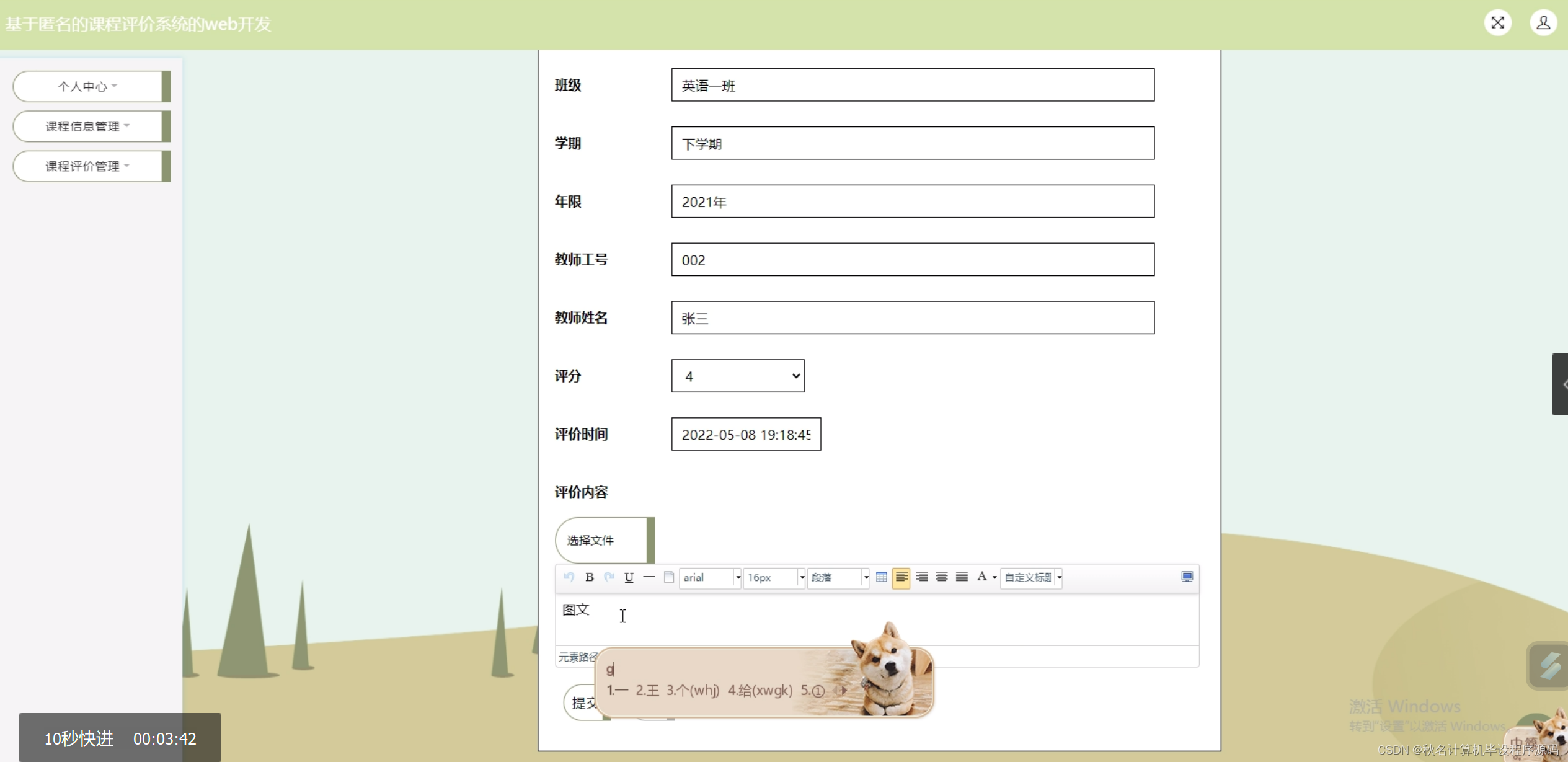 Ssmjsp计算机毕业设计基于匿名的课程评价系统的web开发be55x(程序lw源码远程部署) Csdn博客