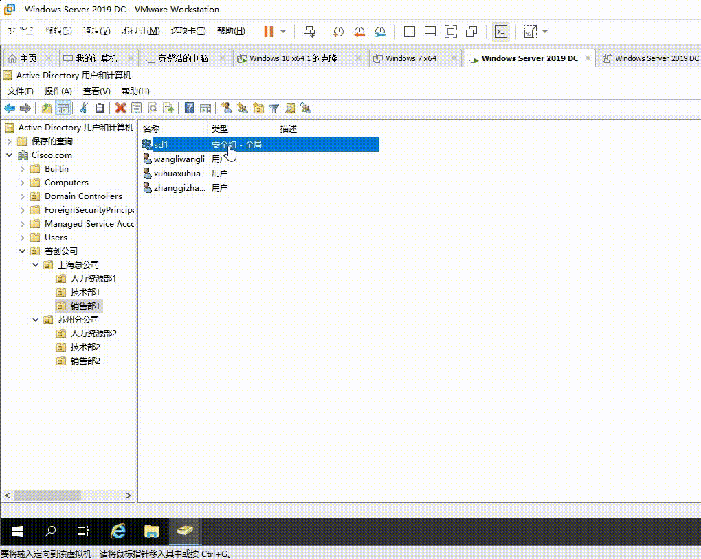 VMware Windows Server 2019DC的用户和组的创建和管理_vmware创建用户和组_Gzzsk1的博客-CSDN博客