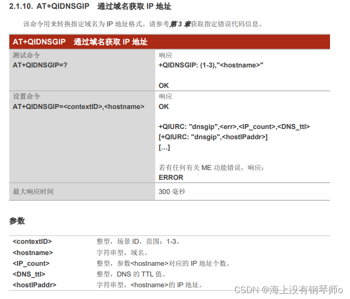 CH32V307在RT-Thread平台使用BC26模块进行MQTT无法连接问题_rt-thread studio支持ch32v307-CSDN博客